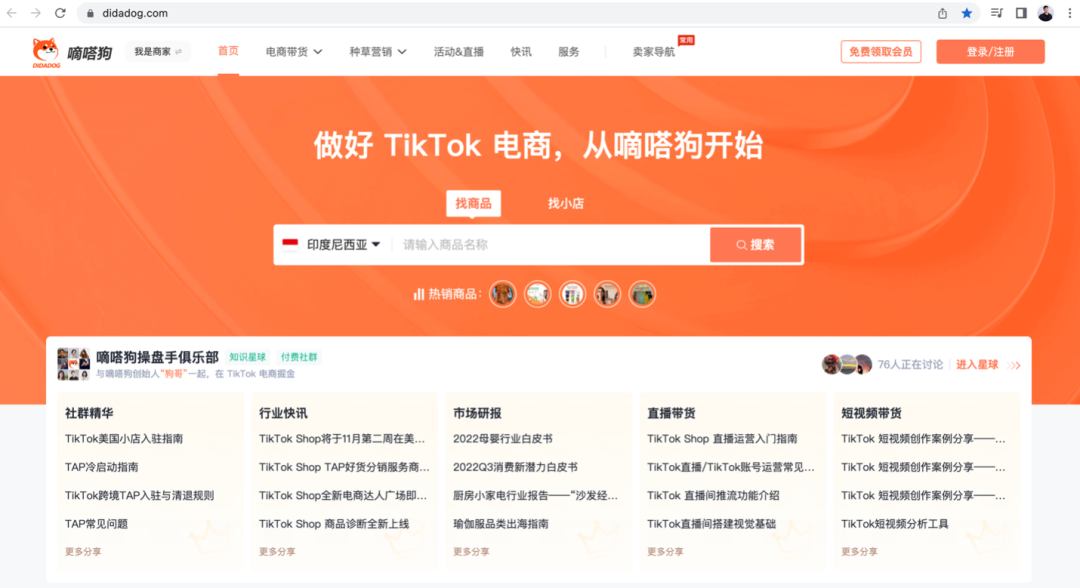 《必备！25个我常用的TikTok运营网站！》 - ImTiktoker 玩家网